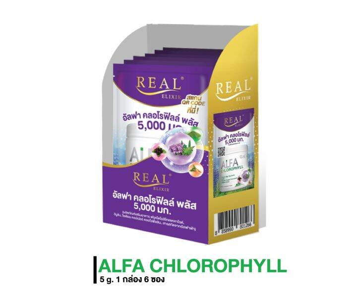 Real Elixir Alfa Chlorophyll Plus ( คลอโรฟิลล์ ) 5,000mg. [1 กล่องมี 6ซอง] - ดีท็อกซ์ของเสีย ...