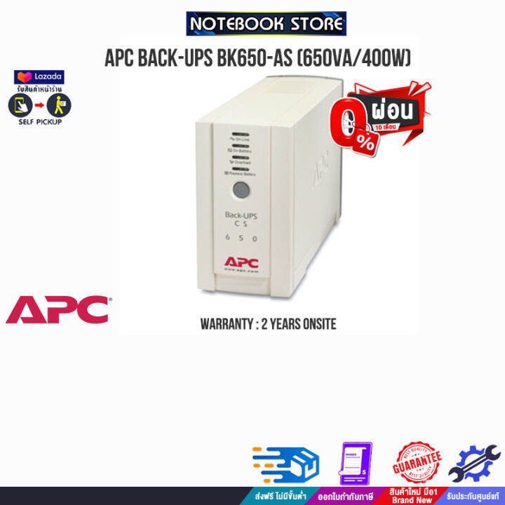 [ผ่อน 0% 6 ด.]APC BACK-UPS BK650-AS (650VA/400W)/ประกัน 2 Y+Onsite | Lazada.co.th