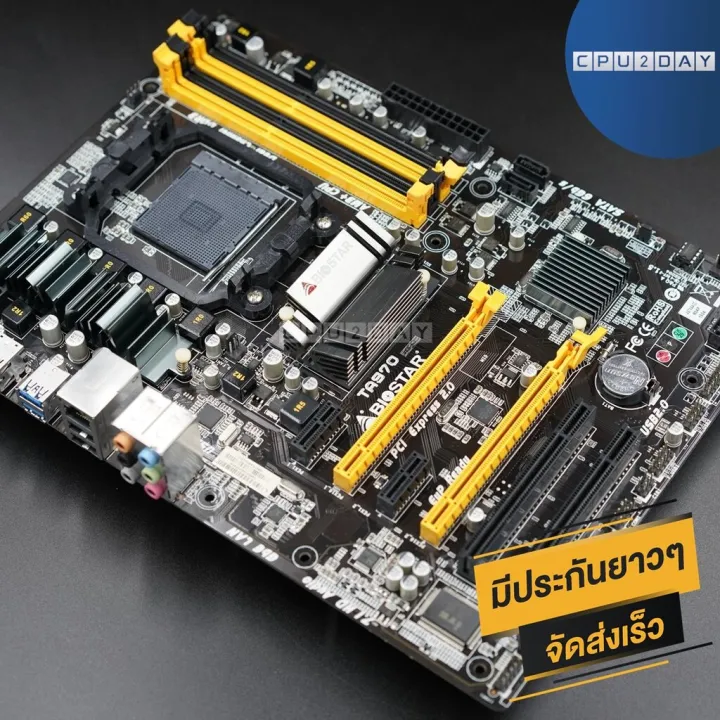 เมนบอร์ด AM3+ BIOSTAR TA970 พร้อมส่ง ส่งเร็ว ประกันไทย CPU2DAY | Lazada.co.th