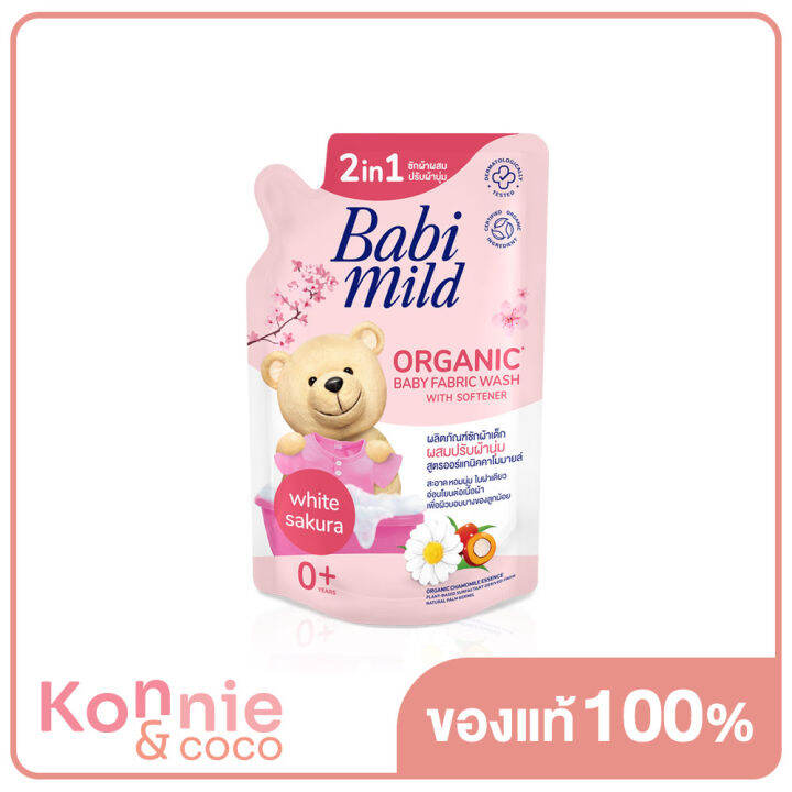 Babi Mild 2In1 Ultra Mild White Sakura 570ml | Lazada.co.th