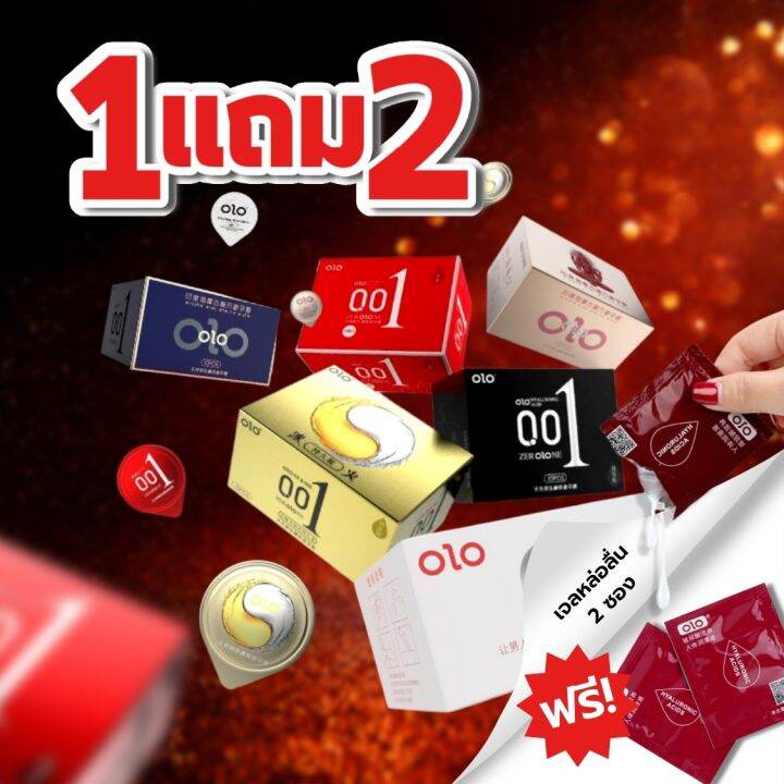 ซื้อ 1 กล่อง แถม 2 ซอง ถุงยางอนามัยเพื่อสุขภาพทางเพศ olo (10ชิ้น/1กล่อง) แบบบาง ขนาด 0.01 มิล ...