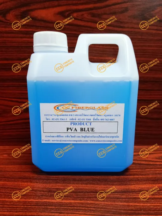 พีวีเอ PVA BLUE ขนาด 1กิโลกรัม | Lazada.co.th