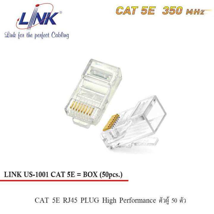 LINK US-1001 CAT 5E RJ45 PLUG High Performance ตัวผู้ 50 ตัว | Lazada.co.th