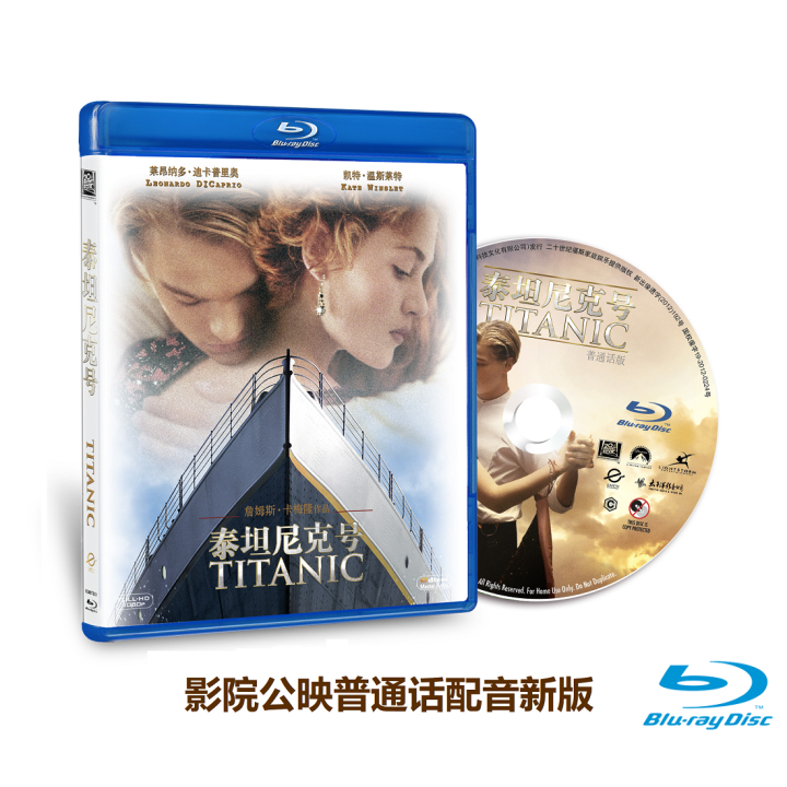 Authentic Titanic Blu ray Disc movie BD50 bilingual C zone with ...