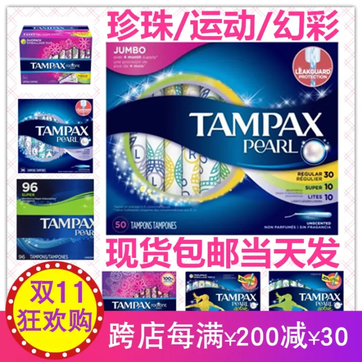 Let Go TAMPAX Danbisi Pearl Magic Light Tampon 18/28/34/36/50/84/96 ...