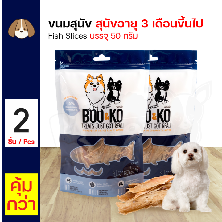 BOO&KO Dog Fish Slices ขนาด 50 กรัม x 2 ถุง | Lazada.co.th