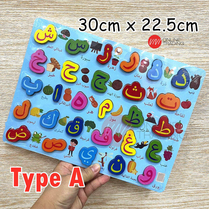 Learning Jawi Puzzle Alif Ba Ta Arabic Puzzle Wooden Educational Board ...