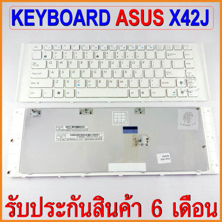 ASUS คีย์บอร์ดโน๊ตบุ๊ต KEYBOARD X42J สีขาว | Lazada.co.th