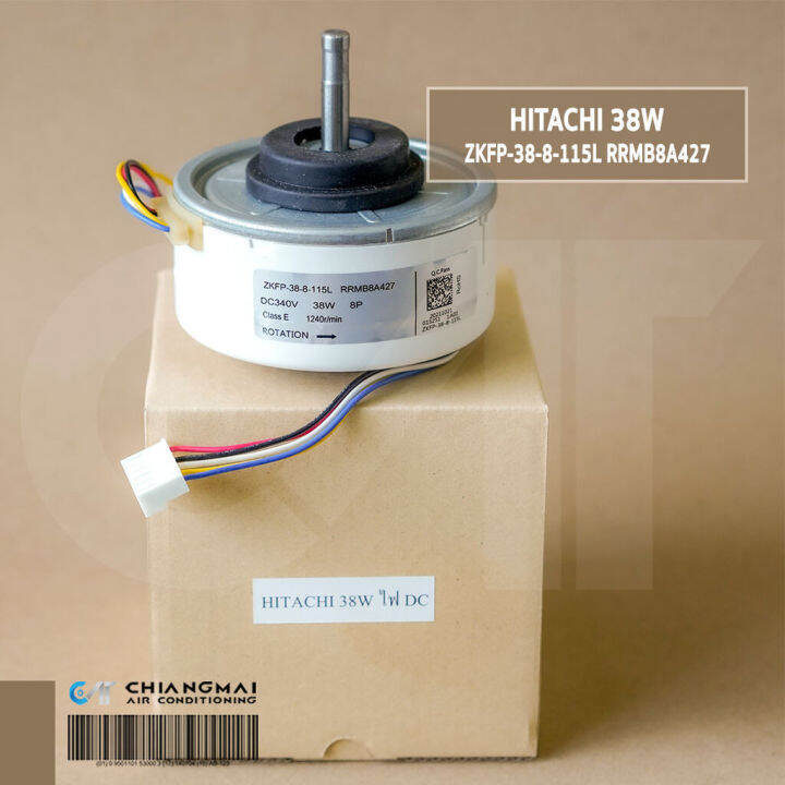 มอเตอร์แอร์ HITACHI 38W.DC (PMRAS-EH10CKT*R03) มอเตอร์แอร์ฮิตาชิ มอเตอร์คอยล์เย็น ZKFP-38-8-115L ...