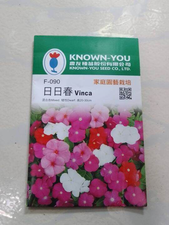 VINCA F-090 VINCA SEEDS(PACKS SIZE)KNOWN YOU SEEDS | Lazada PH