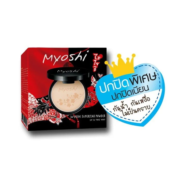 ไมโยชิ ซุปเปอร์สตาร์ พาวเดอร์ สูตรปกปิดพิเศษ MYOSHI SUPERSTAR POWDER ...