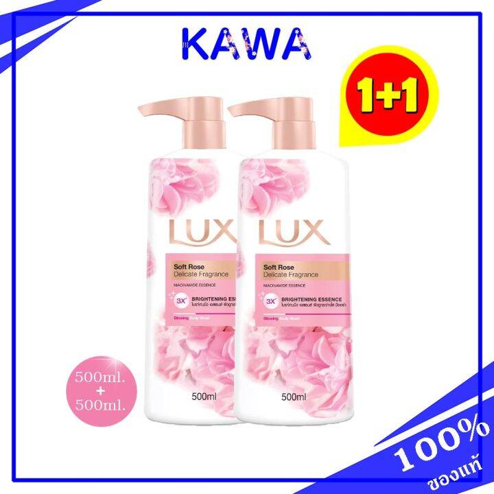 Lux Soft Rose Body Wash 500ml (Pack 1+1) ครีมอาบน้ำเพื่อผิวดูโกลวกระจ่างใส kawaofficialth ...