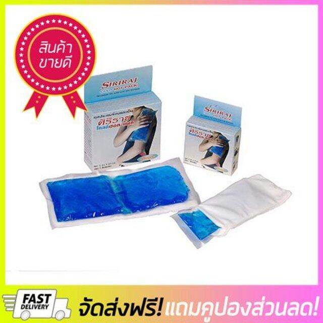 จัดโปรใหญ่ แผ่นใหญ่ แผ่นเจลประคบร้อน-เย็น รพ.ศิริราช hot cold patch ...