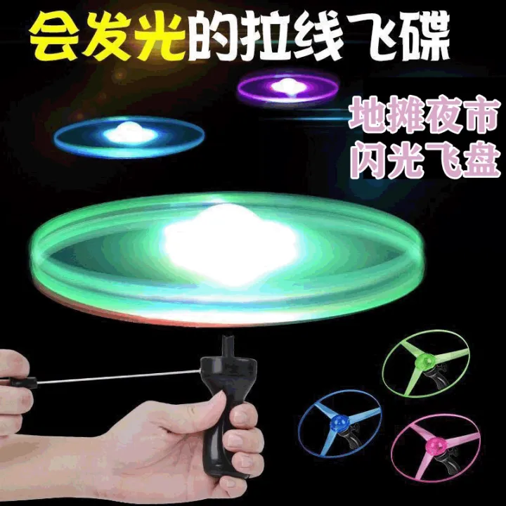 LED Light up Spinning Flying Disc Saucer Pull String Kids Toy Party ...