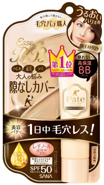 SANA Keana Pate Shokunin Essence BB Cream ML(Moist Lift) 33g | Lazada PH