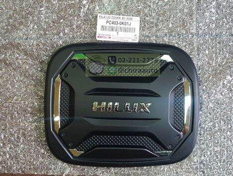 ชุดตกแต่งฝาถังน้ำมันโครเมียม Toyota Hilux Revo Prerunner, 4x4 & Rocco ...