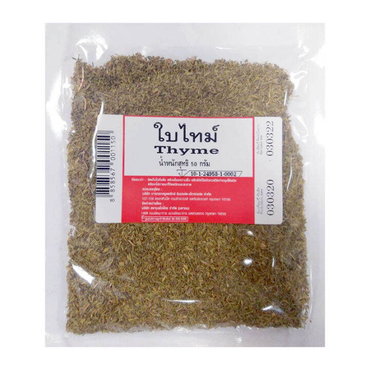 Thyme 50 g.ใบไทม์ 50 กรัม | Lazada.co.th