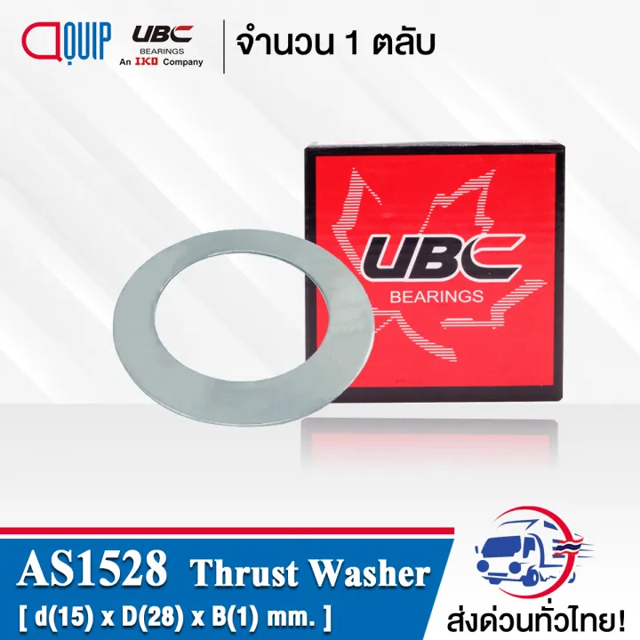 AS1528 UBC Thrust Washer AS 1528 สำหรับ Bearing AXK1528 | Lazada.co.th