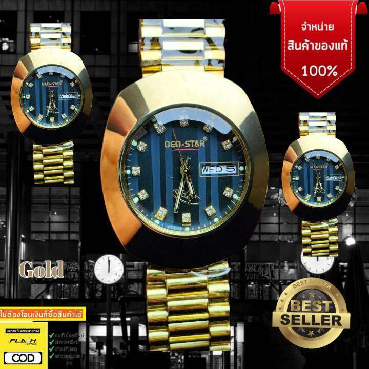 นาฬิกา GeoStar สายทองทรงราโด้ งานแท้กันน้ำ New | Lazada.co.th
