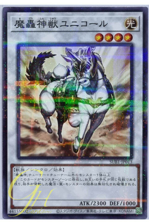 Yugioh [SUB1-JP013] The Fabled Unicore (Normal Parallel Rare) | Lazada.co.th
