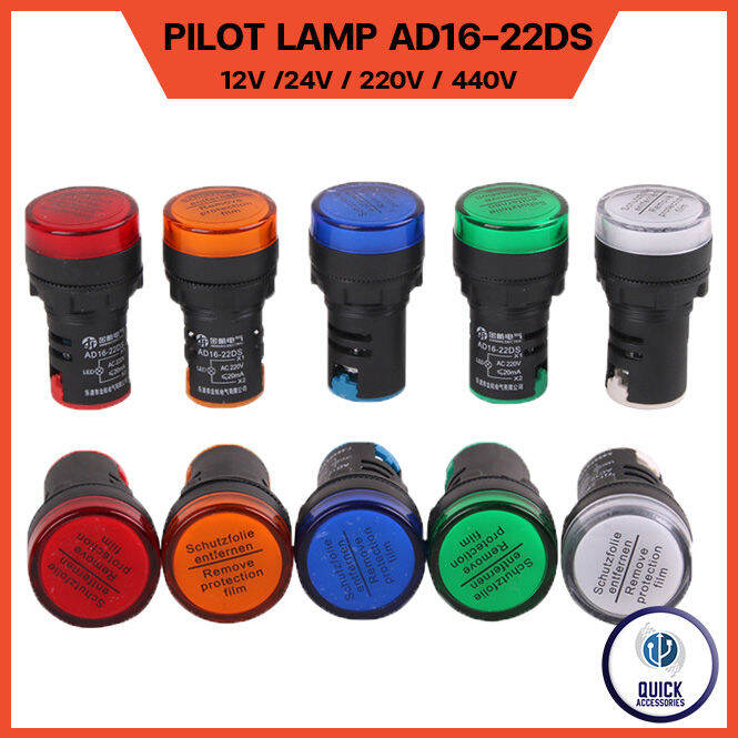 Pilot Lamp LED หลอดไฟสัญญาณ 22mm ไพล็อตแลมป์ แดง/เหลือง/เขียว/น้ำเงิน ...