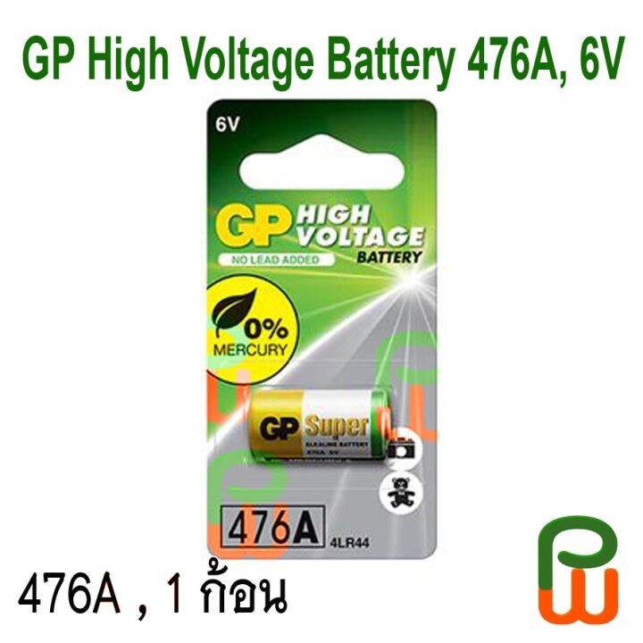 ถ่าน 476A, GP High Voltage Battery 476A, 6V | Lazada.co.th
