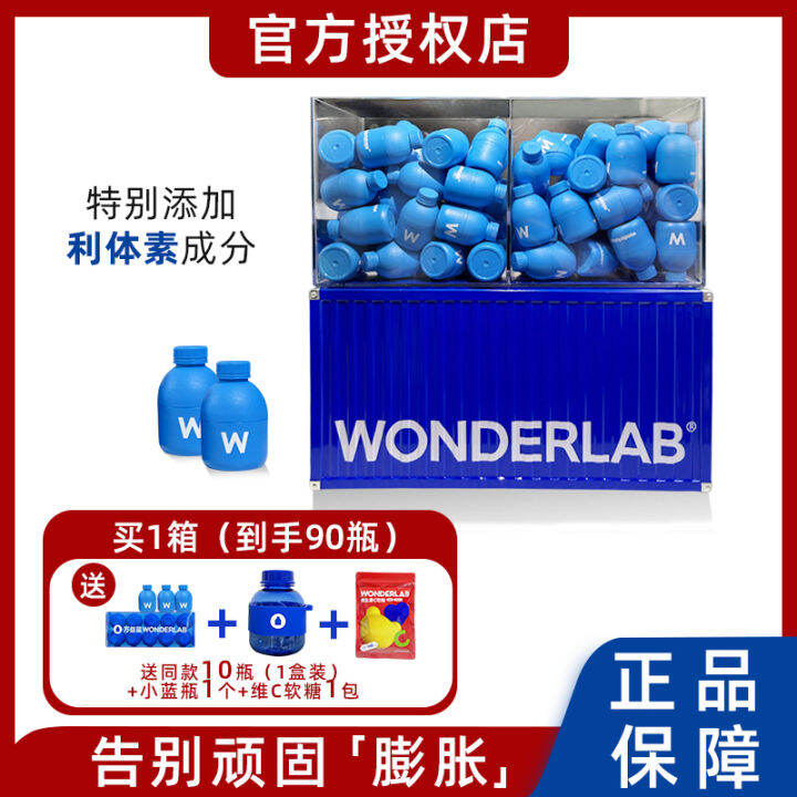 Wanyi Blue Wonderlab Probiotic Small Blue Bottle B420 Freeze-Dried ...