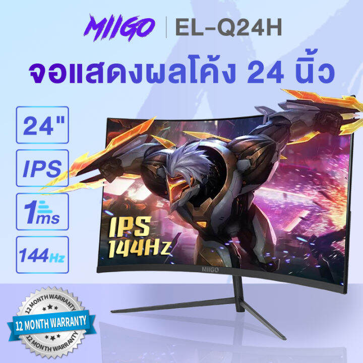 MIIGO จอคอมพิวเตอร์ จอ144hz monitor (1920x1080) IPSจอคอม จอคอม24นิ้ว ...