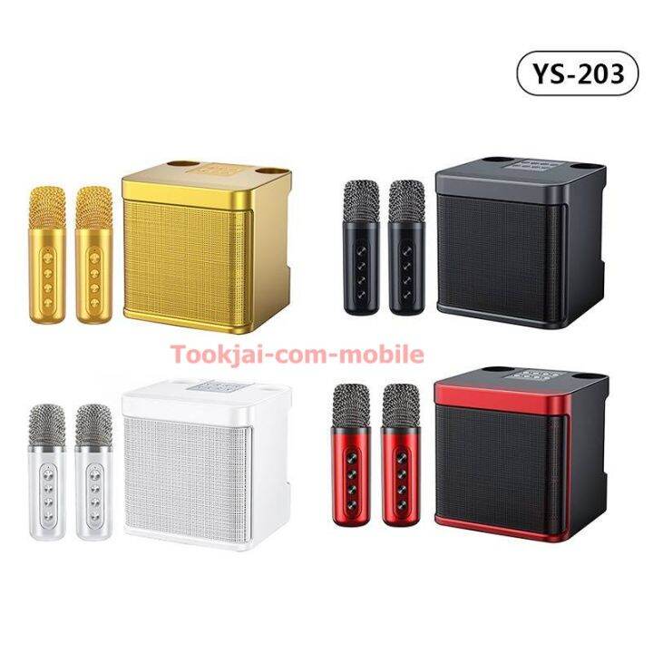 NEW ลำโพงบลูทูธ รุ่น YS-203/YS-219/YS-218/YS-201 home ktv ชุดเสียงไมโครโฟน ลำโพงมีสายหิ้ว เบส ...