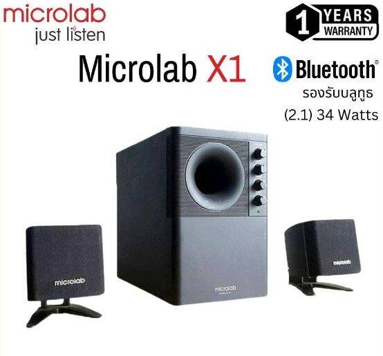 ลำโพง microlab รี่นX1 x1 2X.1 , 2.1 BIuetooh MICROLAB ลำโพง 2.1 พร้อมซัฟวูฟเฟอร์ รุ่น X1 - สีดำ ...