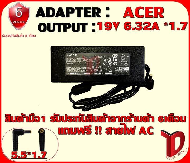 ADAPTER:ACER 19V 6.3A *1.7 /อแดปเตอร์ เอเซอร์ 19 โวล์ 6.3แอมป์ หัว 1.7 ...