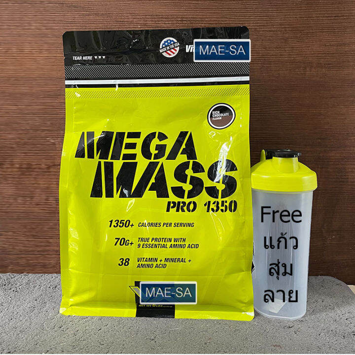 MEGA MASS 6 lb เมก้าแมส 6 ปอนด์ เวย์โปรตีนเพิ่มน้ำหนัก+เพิ่มกล้าม ...