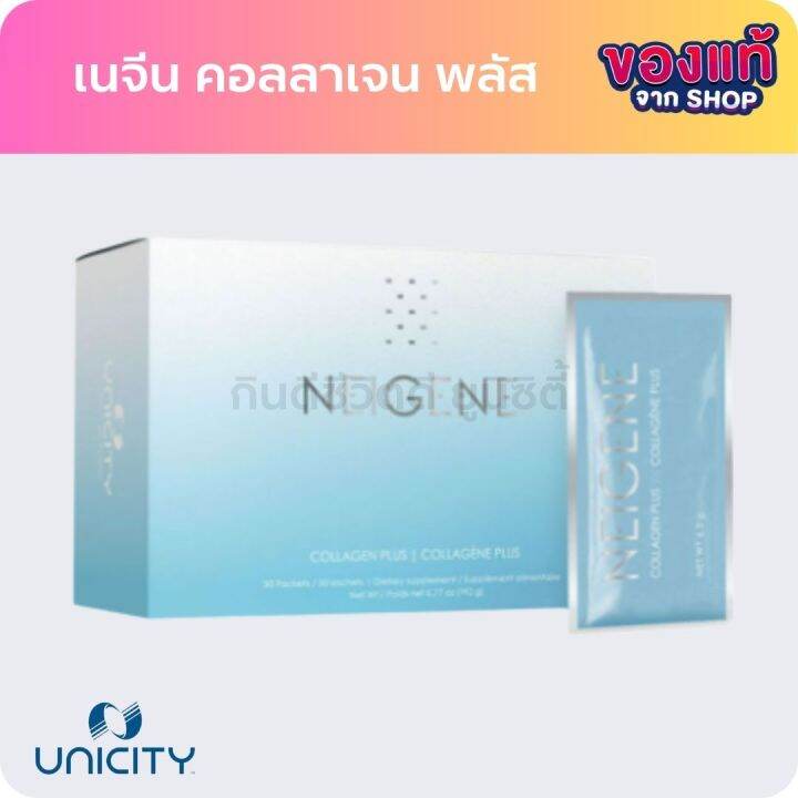 ของดีเลย! Unicity NEIGENE Collagen Plus - เนจีน คอลลาเจน พลัส ยูนิซิตี้ ...