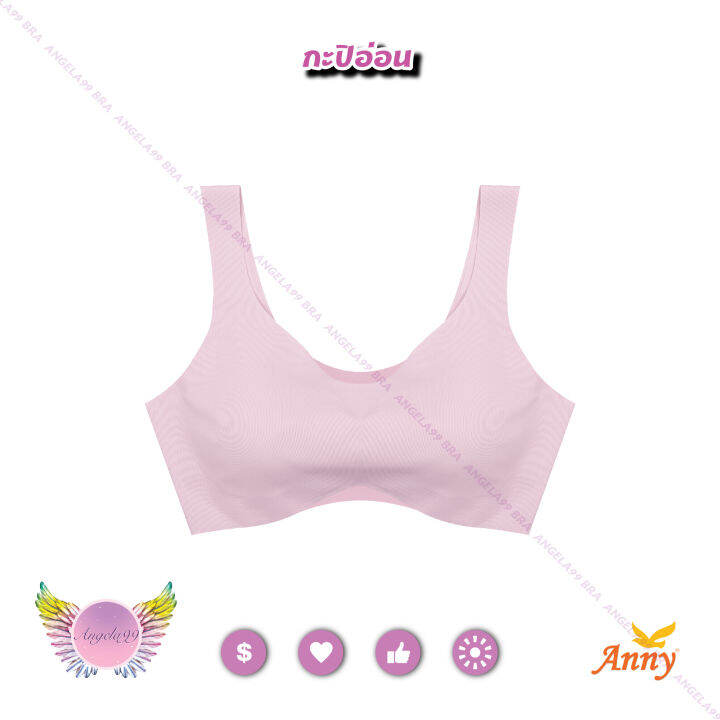 ชุดชั้นในสปอร์ตบราAnny รุ่นK799 เสื้อในซอฟบราไร้โครง ไร้ตะเข็บ หลังU แบบสวมฟองน้ำถอดได้ ทรงสวย ...