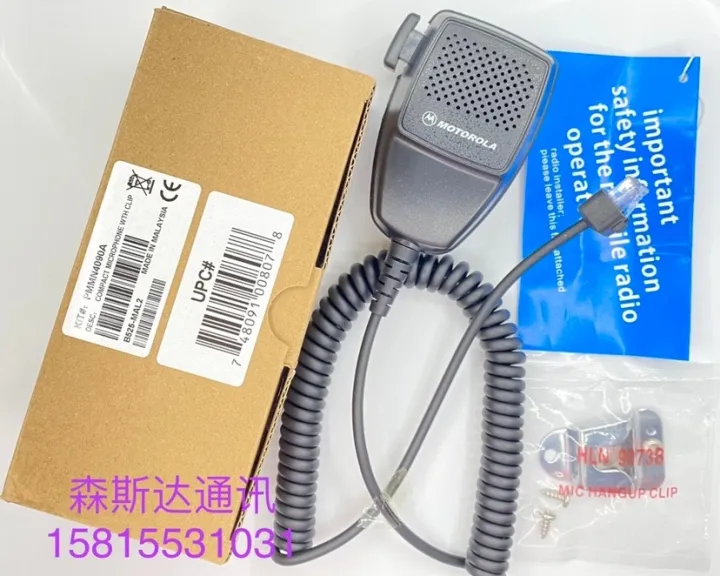 2022 New M car XiR M3188 M3688 M3988 M6660 Hand microphone Microphone ...
