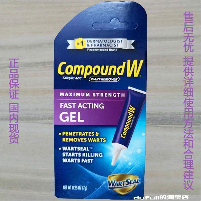 Douyin with the same spot on day send Compound W off Wart remover to go ...