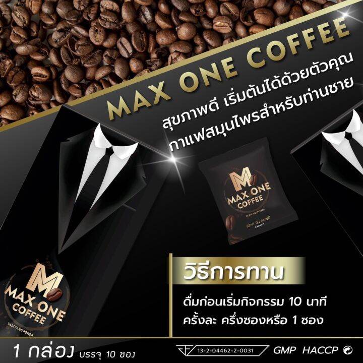 MAX ONE COFFEE #กาแฟแม็กซ์วัน #กาแฟ #ของแท้100% #กาแฟเสริมอาหารสำหรับ ...