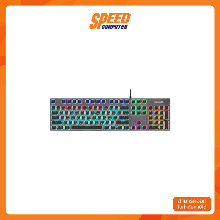GAMING KEYBOARD (คีย์บอร์ดเกมมิ่ง) PHILIPS MECHANICAL SPK8404 (PUNK KEY ...