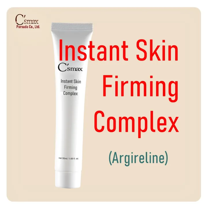 C’smax Instant Skin Firming Complex (50ml.) | Lazada.co.th