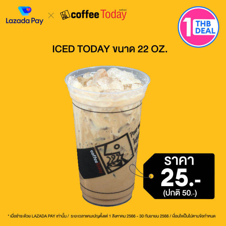 [คูปอง Lazada Pay] Coffee Today ส่วนลด Iced Today Coffee มูลค่า 25 บาท ...