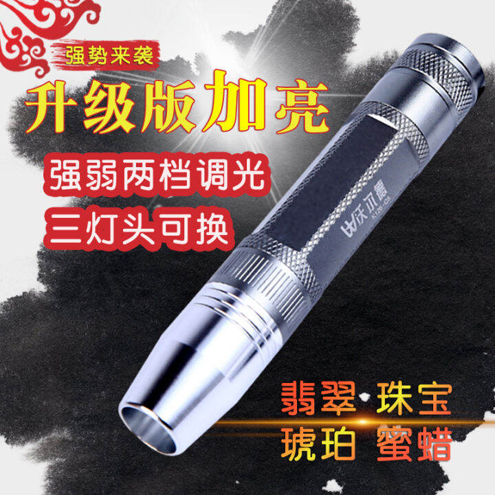 Professional Identification Jade Flashlight Rechargeable Super Bright ...