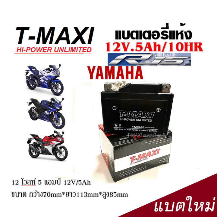 แบตเตอรี่ Yamaha YZF-R15 แบตแห้ง T-MAXI รุ่น LTZ-5 (5 แอมป์) YAMAHA YZF ...