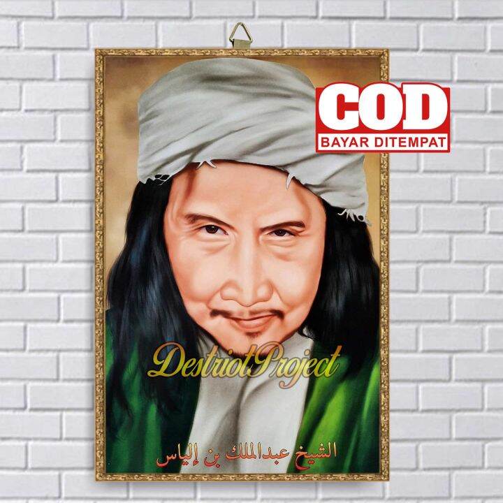 POSTER BINGKAI SYEKH ABDUL MALIK BIN ILYAS / FOTO SYEKH ABDUL MALIK BIN ...