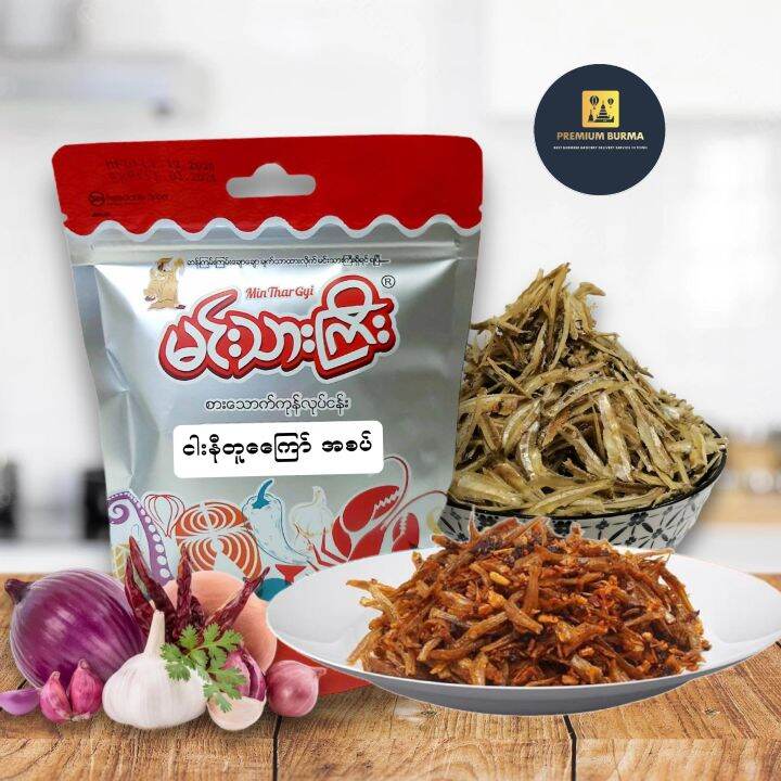 မင်းသားကြီးငါးနီတူကြော်အစပ် Min Thar Gyi Fried Iken Bilis Fish With ...