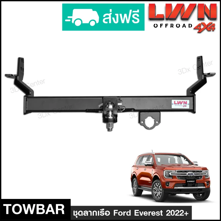 ชุดลากเรือ ลากพ่วง Ford Everest 2022+ หางลากเรือ โทว์บาร์ Tow Bar ฟอร์ด ...