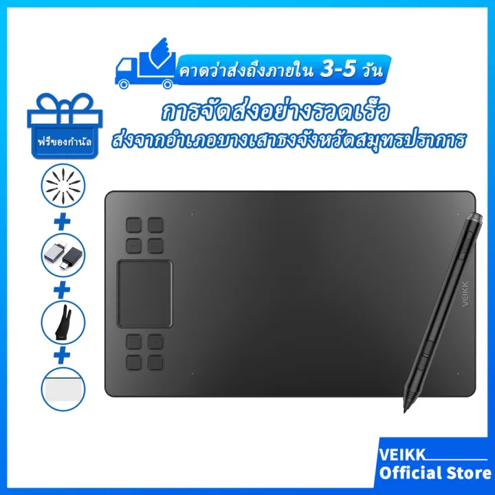 ส่งไวจากไทย(ร้านค้าทางการของVEIKK) VEIKK A50 เมาส์ปากกาดิจิตอล สกรีนแพด ...
