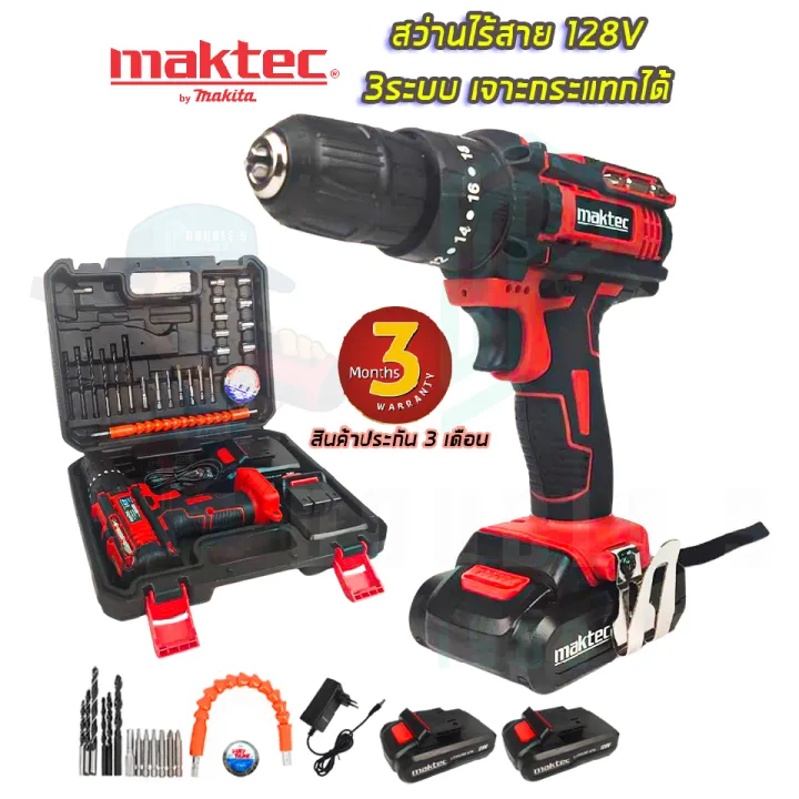 🚩MAKTEC สว่านไร้สาย 128V 3ระบบ เจาะกระแทกได้(AAA) รับประกัน 3 เดือน การันตีสินค้าตรงปก100% ...