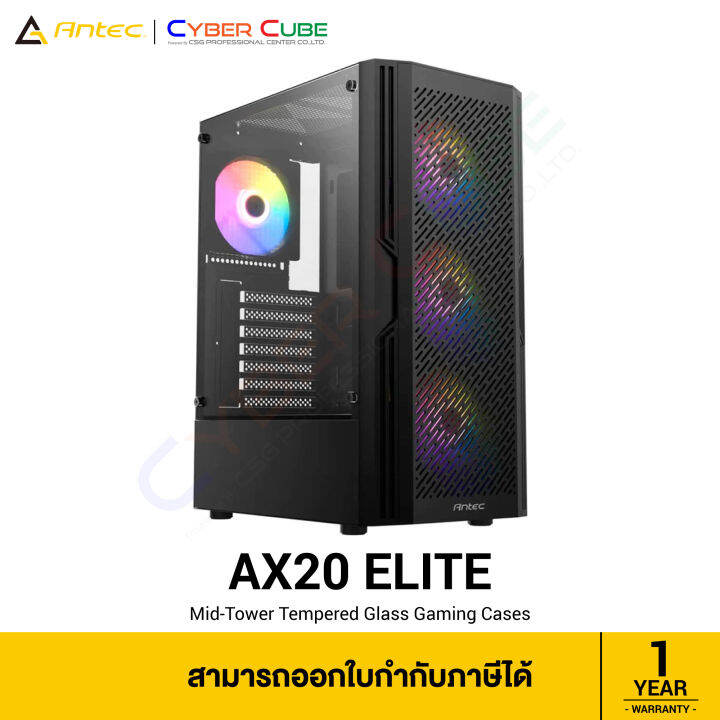 Antec AX20 Elite Mid-Tower Tempered Glass Gaming Cases (เคสคอมพิวเตอร์ ...