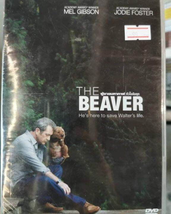 The Beaver (2011) ผู้ชายมหากาฬ หัวใจล้มลุก Languages : English, Thai Subtitles : English, Thai ...