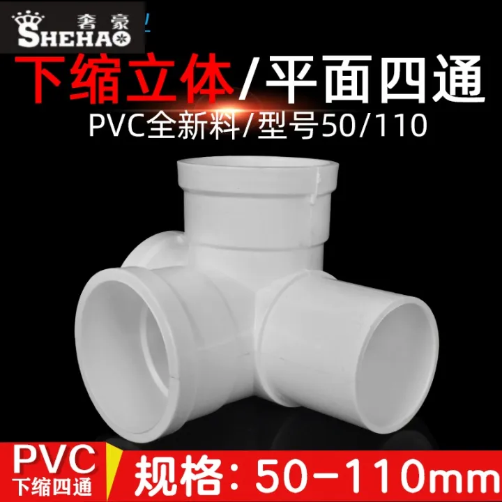 50mm pvc drainage pipe fittings Daquan 110 sewer pipe insert stereo ...